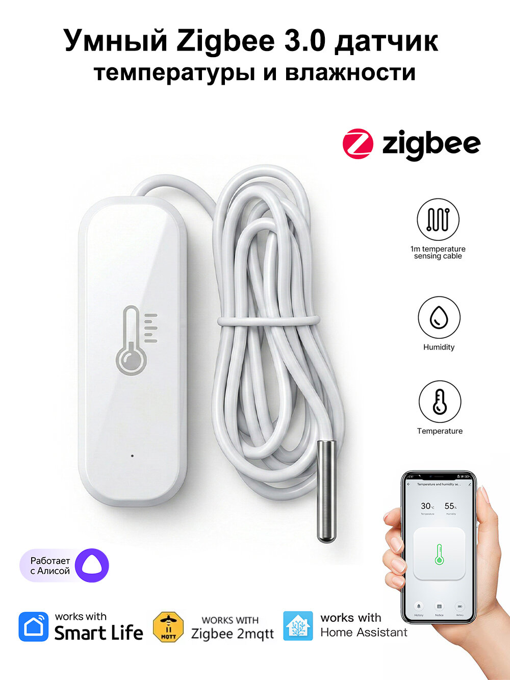 Умный датчик температуры и влажности Zigbee 3.0, с проводным датчиком, zigbee2mqtt, homeassistant