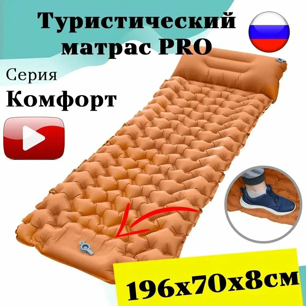 Матрас надувной туристический со встроенным насосом. Коврик для сна с подушкой из нейлоновой ткани. Каремат для спального мешка