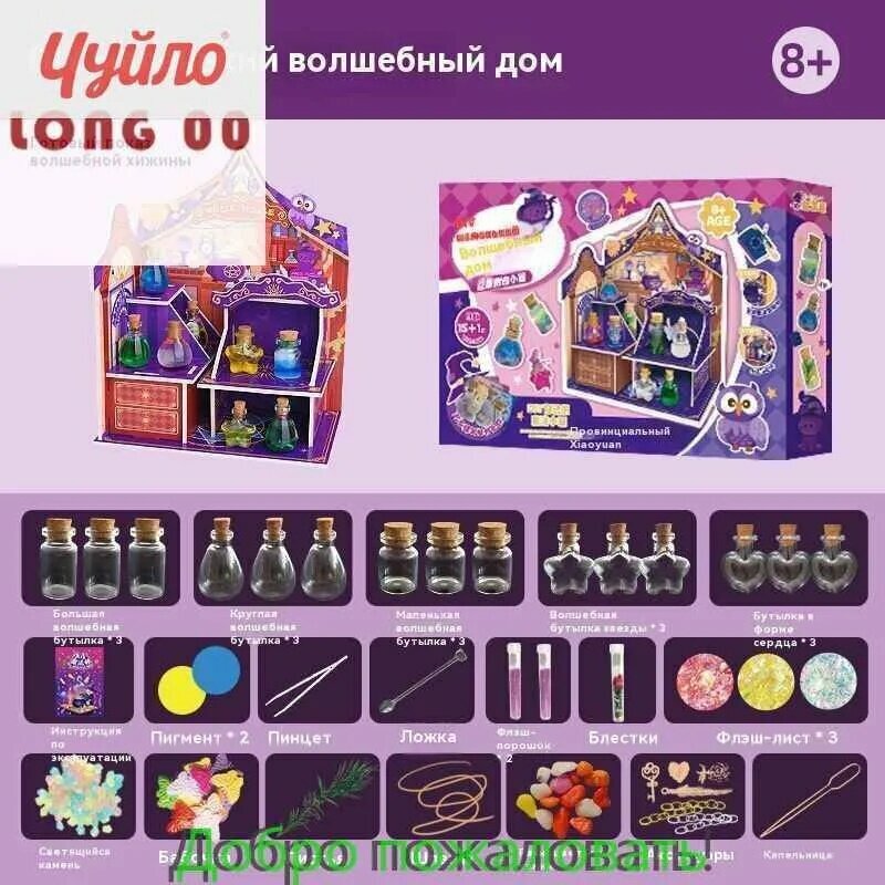 LOLBOX Набор поделок для девочек "Юная чародейка", подарок девочке