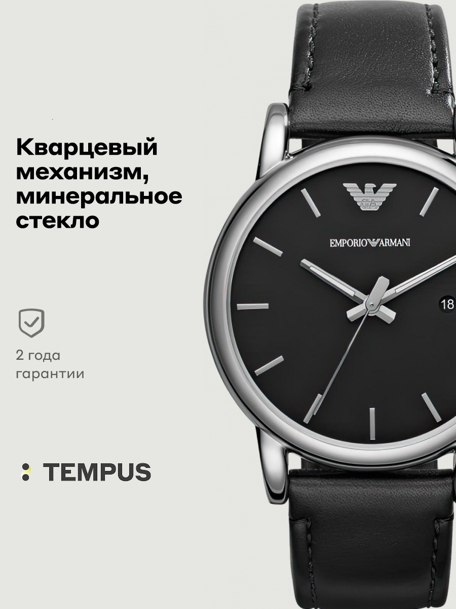 Наручные часы