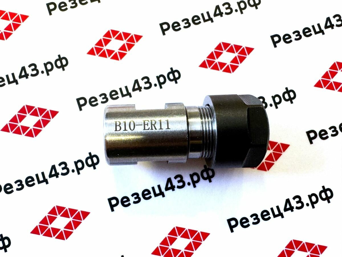 Цанговый патрон под конус B10 для цанг ER11 (B10-ER11A)