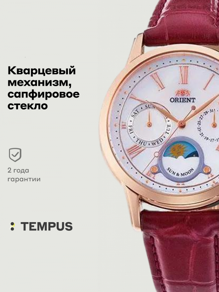 Наручные часы