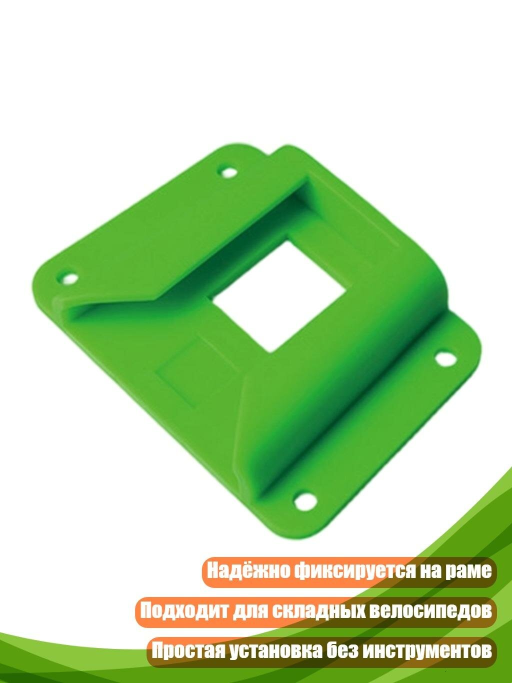 Крепление для корзины на складной велосипед, Зеленый
