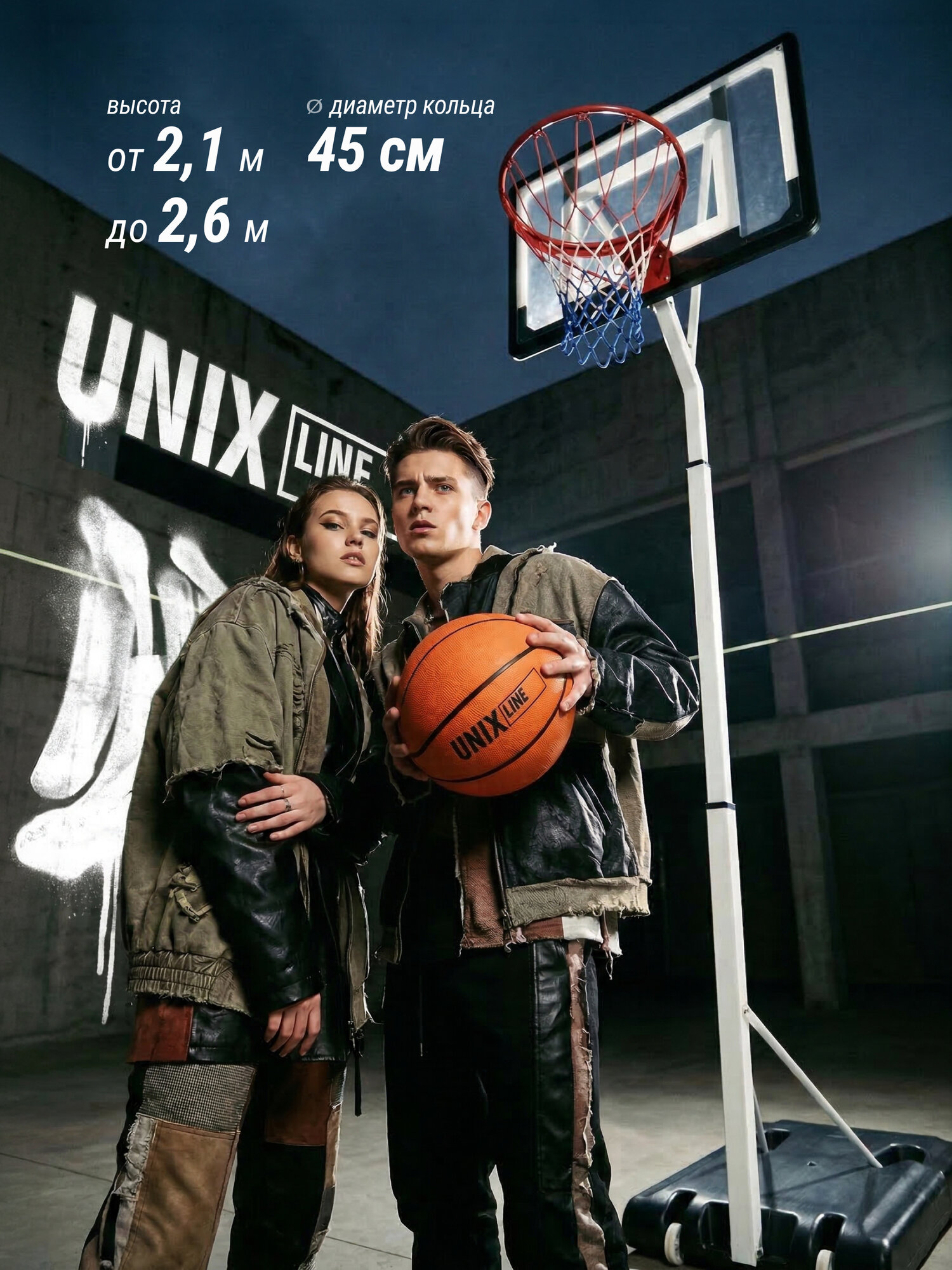 Баскетбольная стойка мобильная UNIX Line Стенд / B-Stand с регулировкой высоты 210-260 см, UNIXLINE