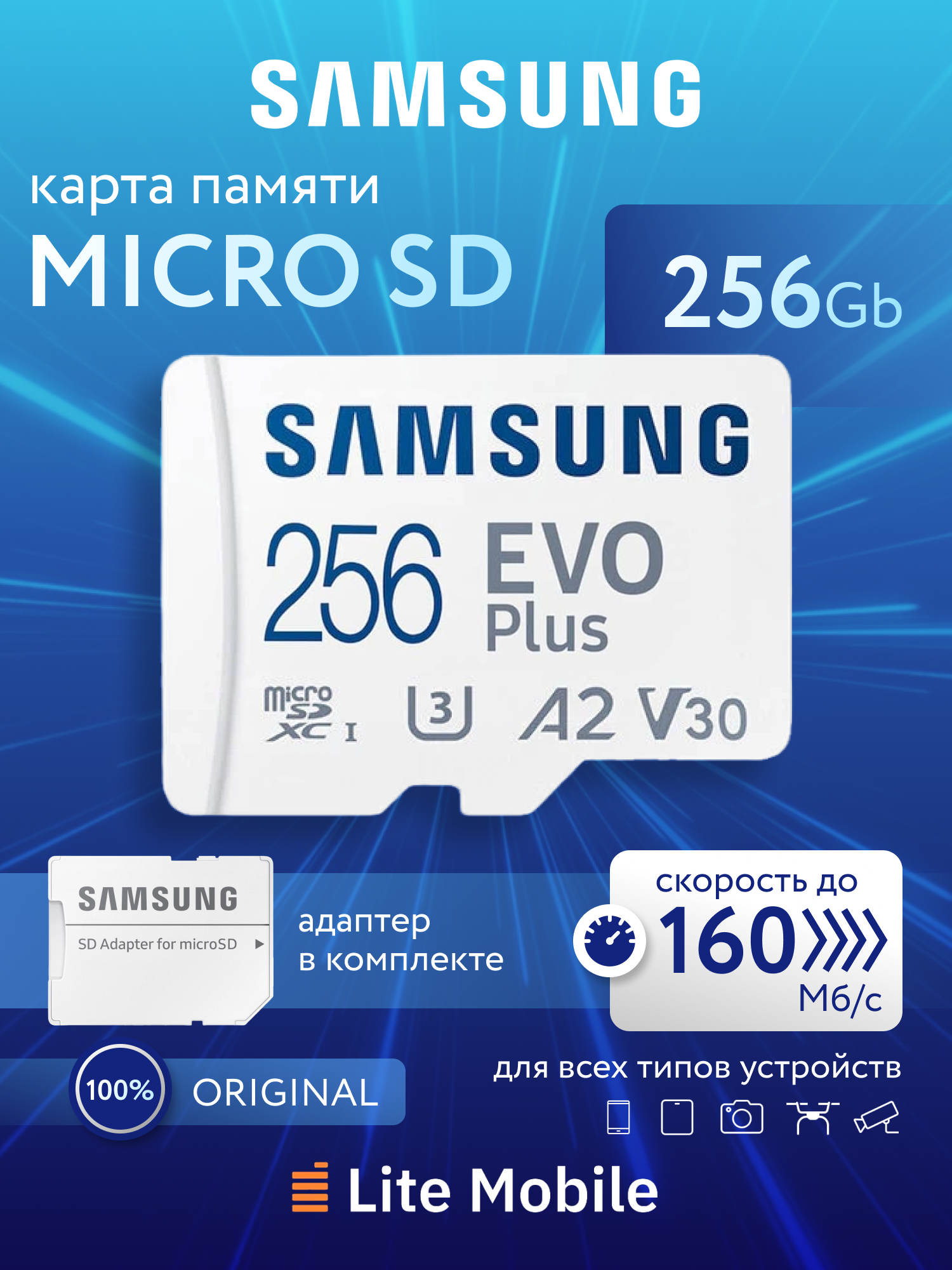 Карта памяти microSDXC Samsung Evo Plus 256Gb + adapter, белый MB-MC256SA