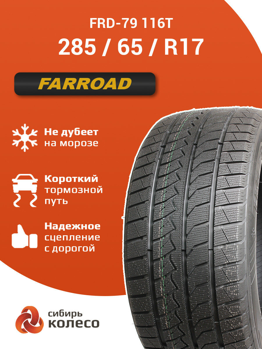 285/65R17 Farroad FRD-79 116T