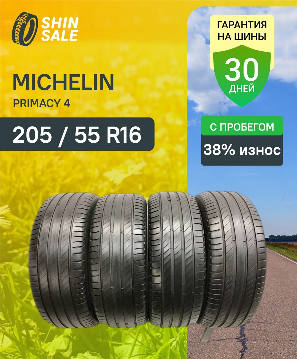 Летние БУ шины Michelin Primacy 4 205/55 R16 38.0% износ VIRT0016314