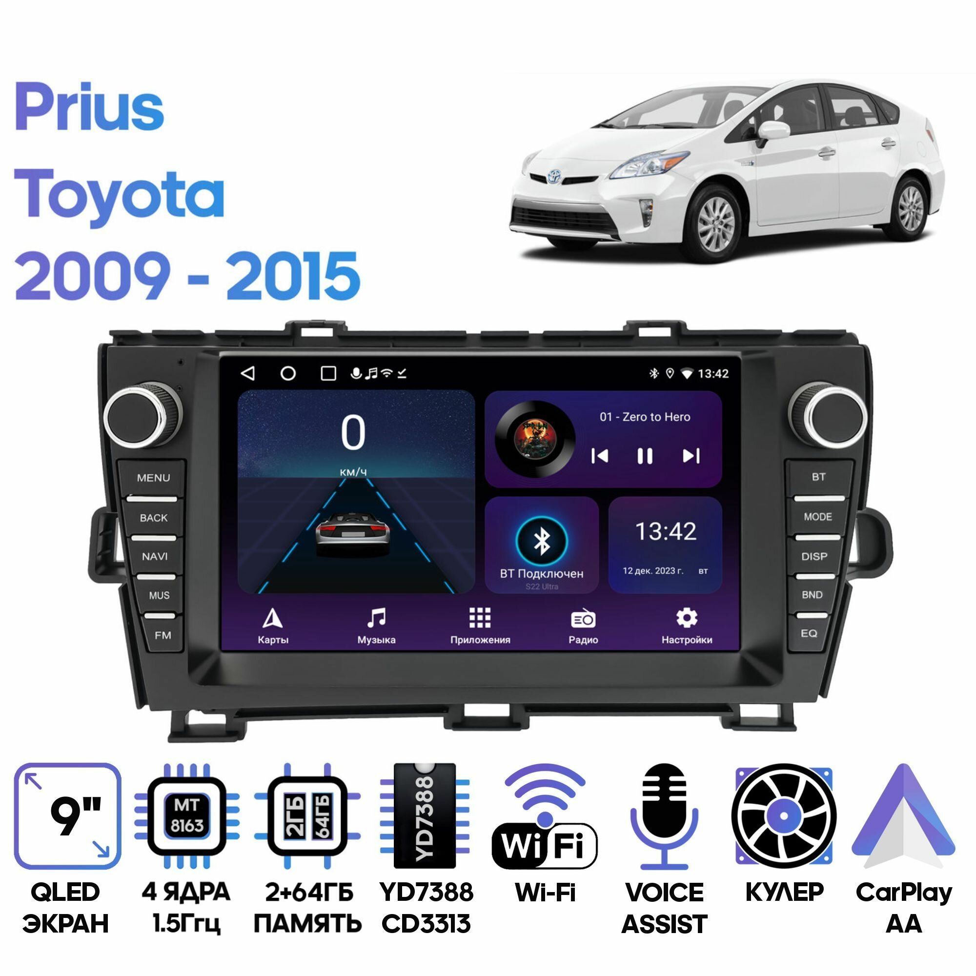 Магнитола Toyota Prius 2009 - 2015 / 9 дюймов, 2/64GB, 4 ядра, Wi-Fi, Android 9 / Wide Media