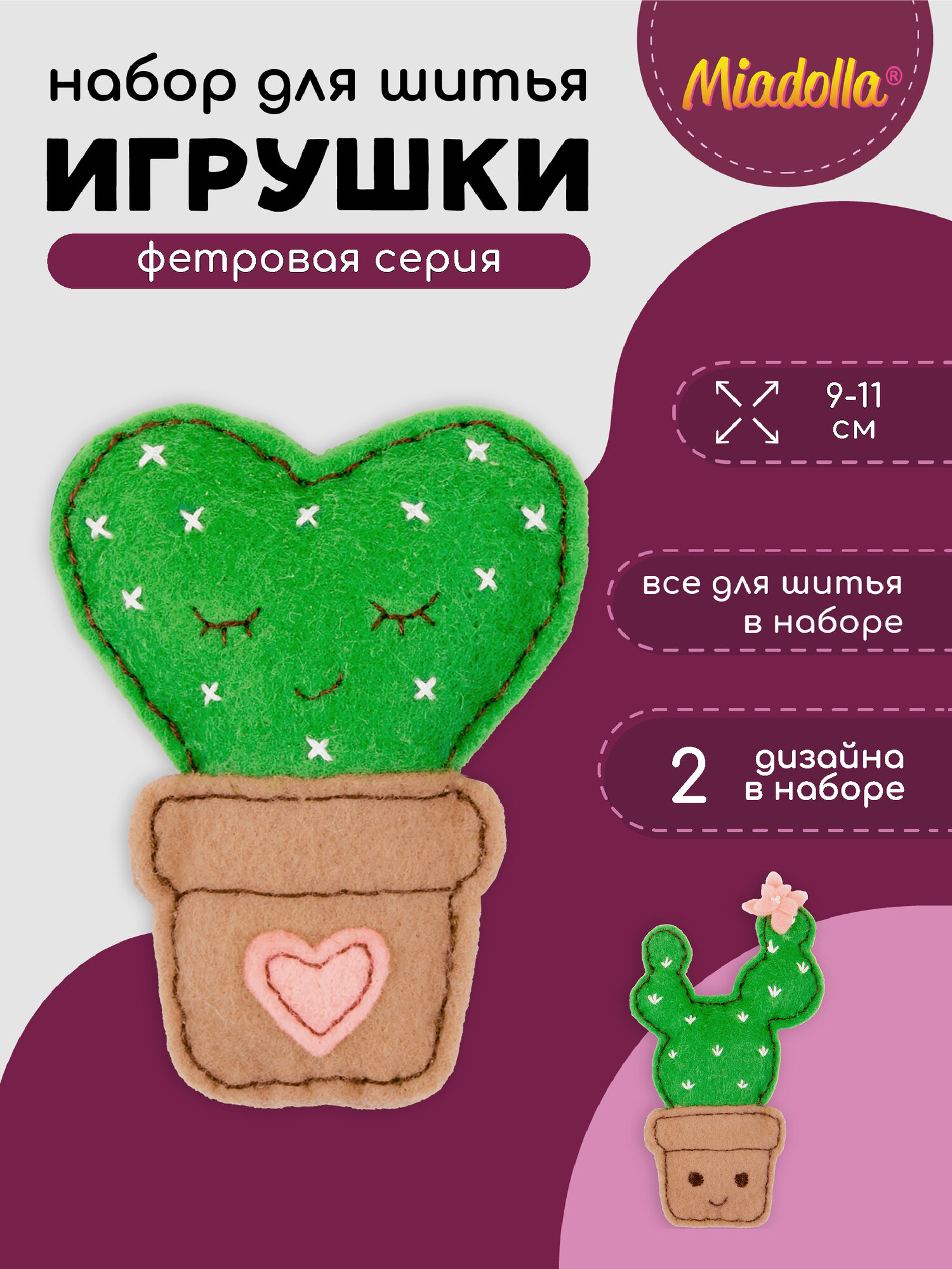 Набор для шитья игрушки "Miadolla" TF-0252 Кактусы