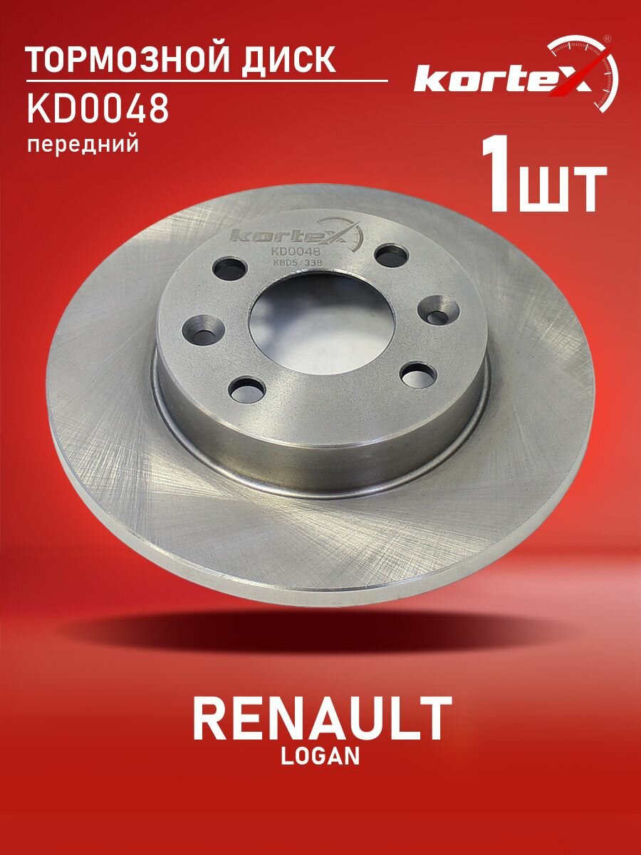 Диск тормозной (левый/правый передний) LADA лада, ВАЗ Largus Ларгус RENAULT рено Sandero Сандеро Logan Логан