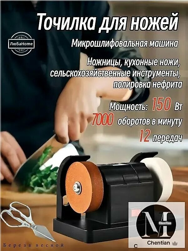 Электроточило, 150 Вт,10000