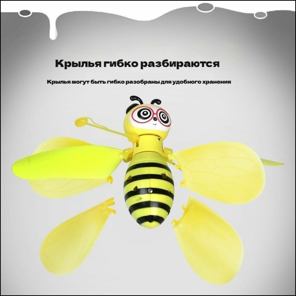 Летающая игрушка — фото 1