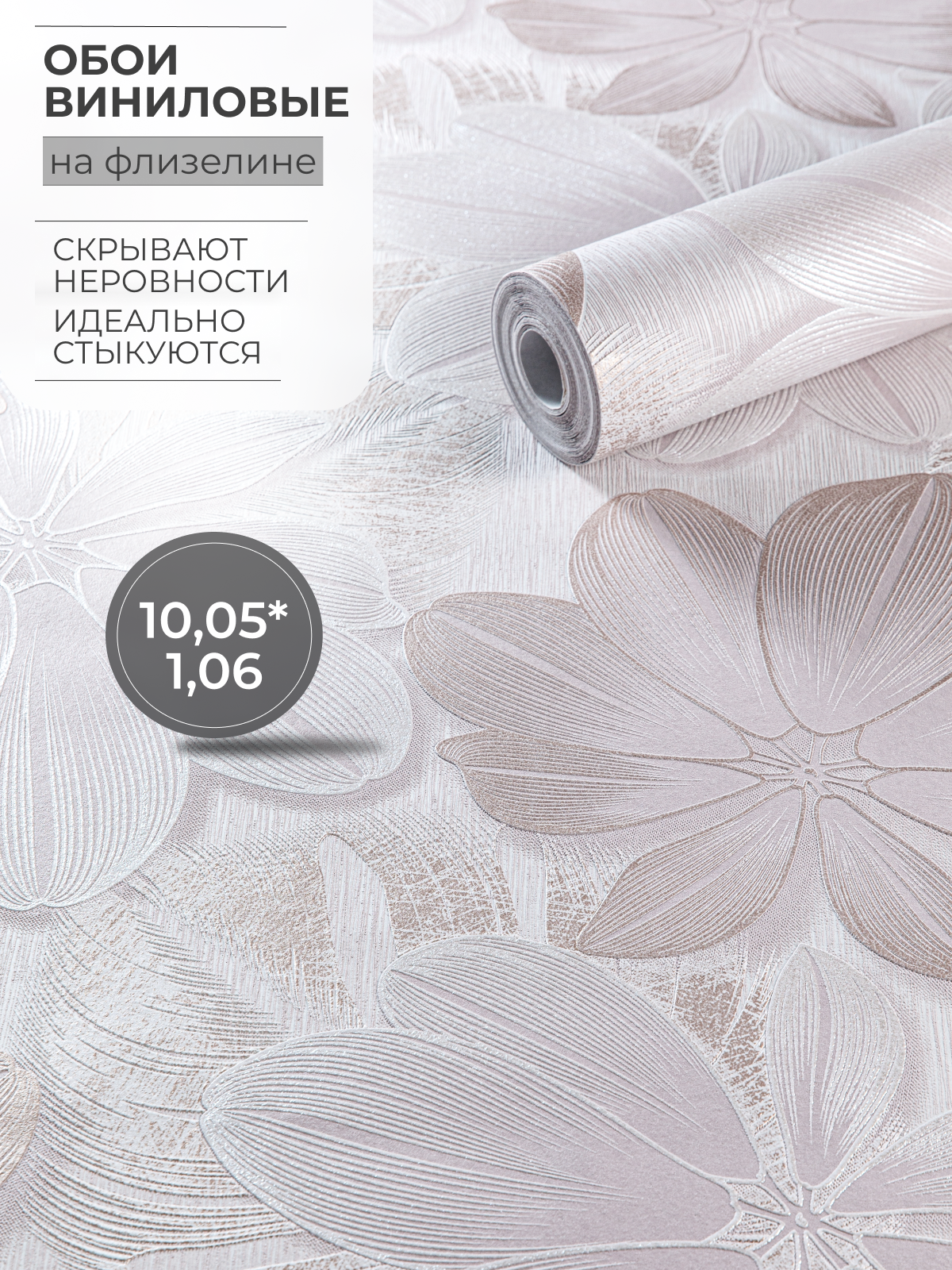 Обои вспененный винил на флизелиновой основе Wallberry 9963 бежевый