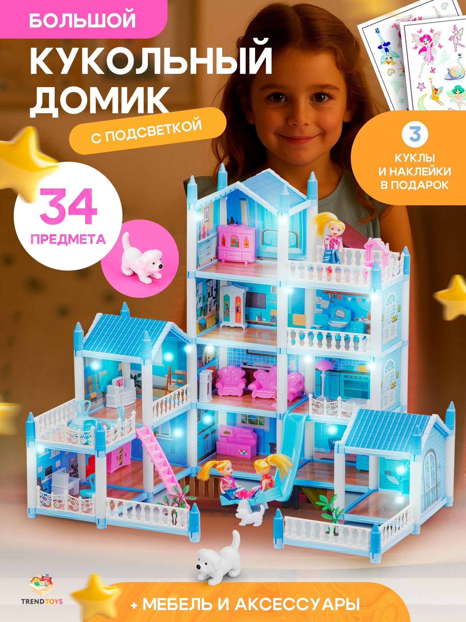 Кукольный домик TrendToys c мебелью и подсветкой, высота 61см