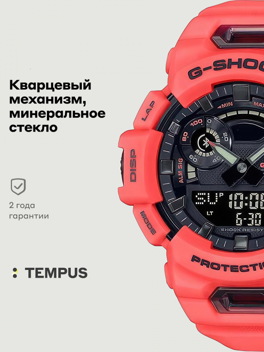 Наручные часы G-Shock