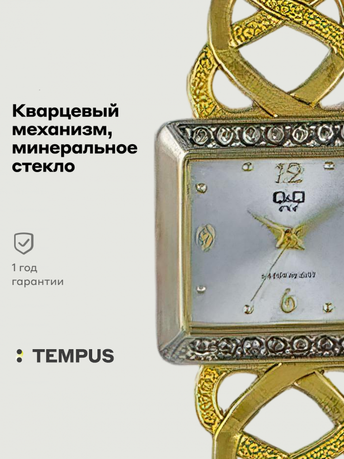 Наручные часы