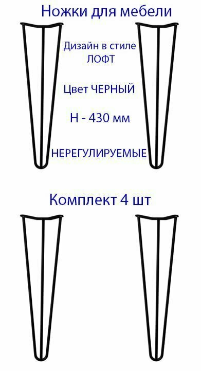 Ножка для мебели