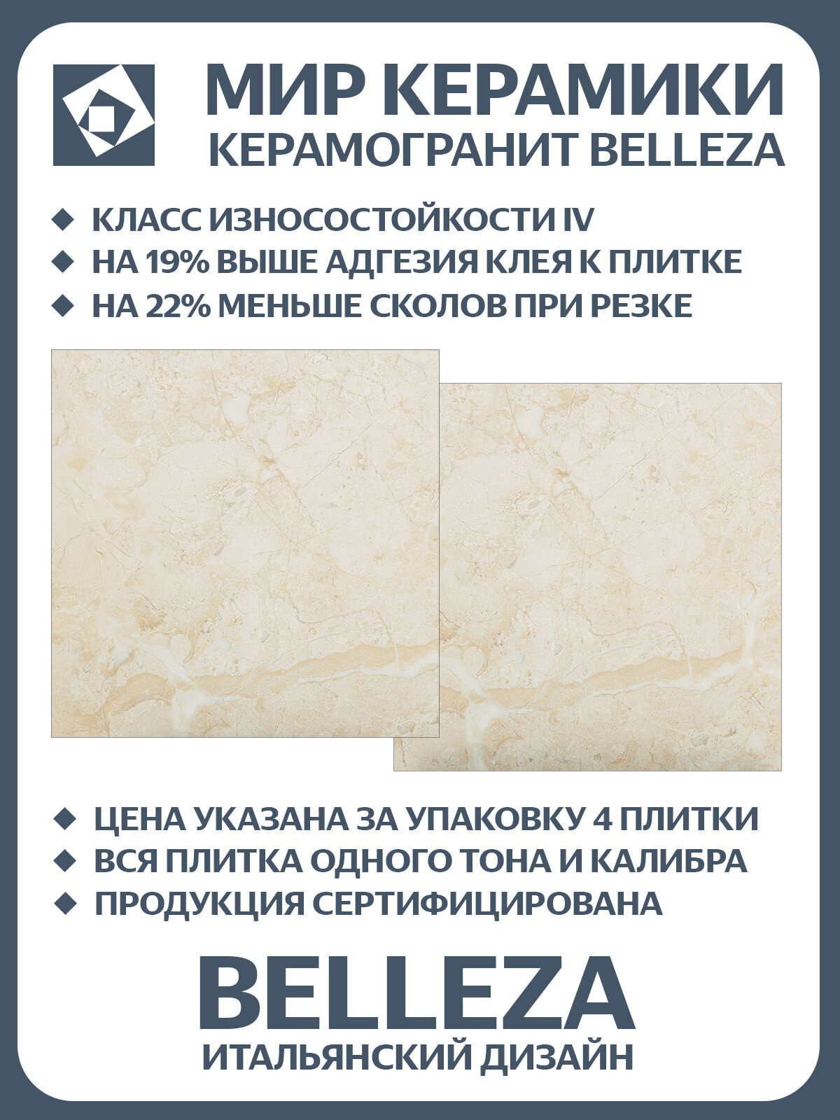 Керамогранит 60х60 см Belleza RC Endless 032 Ivory, матовый, карвинг, под камень, цена за упаковку