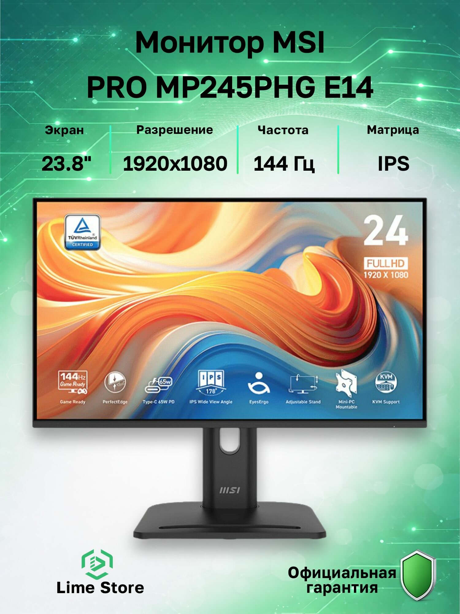 23.8" Монитор MSI PRO MP245PHG E14, IPS, 1920x1080, 144 Гц (9S6-3PE69M-014)