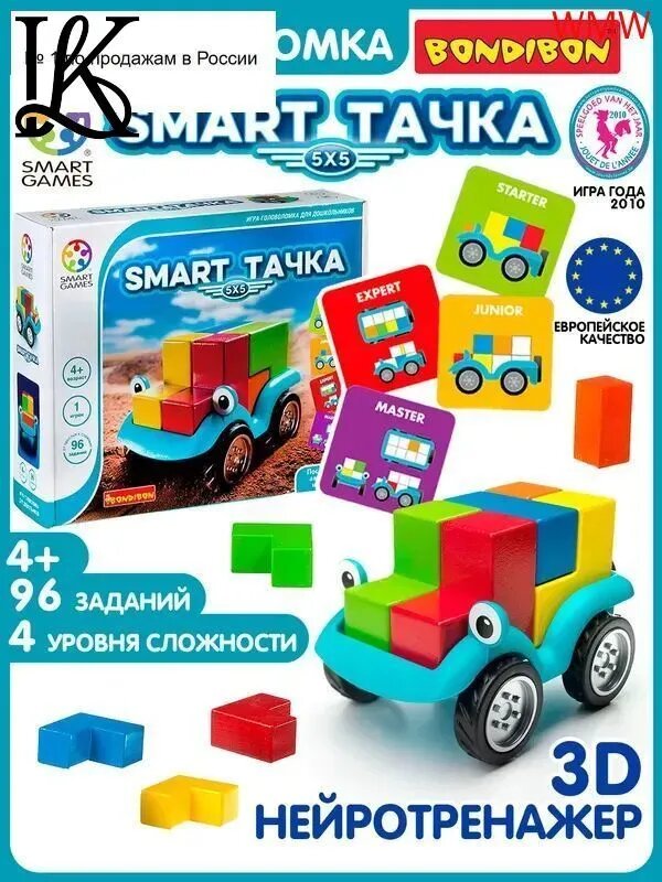 Сортер для малышей Smart Тачка 5х5 развивающая деревянная игрушка Монтессори, логическая игра головоломка для детей от 4 лет