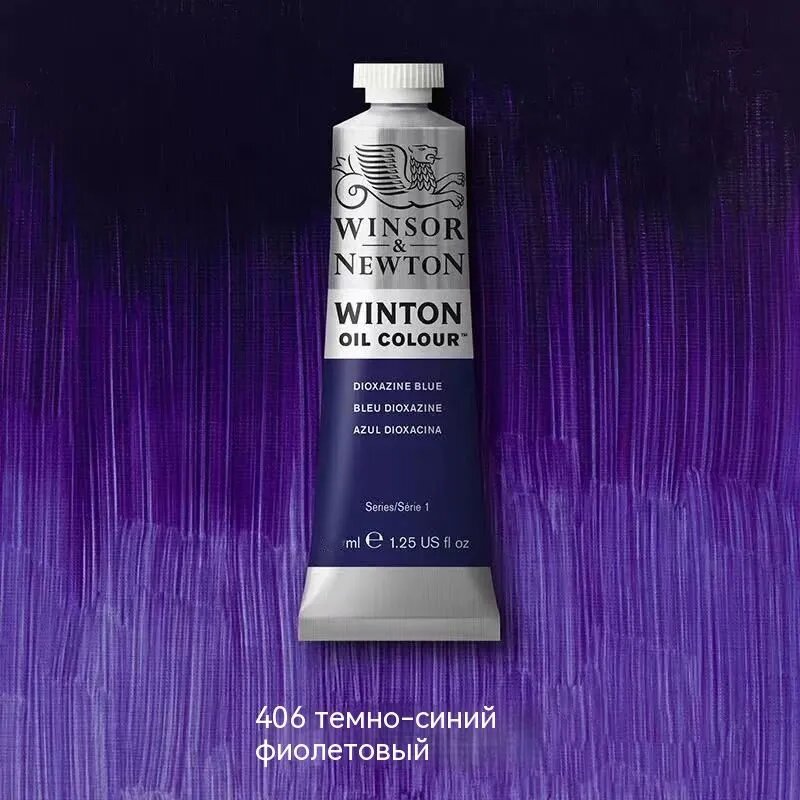 Winsor&Newton Краска масляная 1 шт, 200.406 мл.