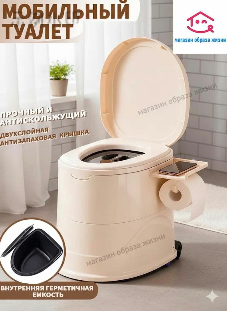 Ведро-туалет