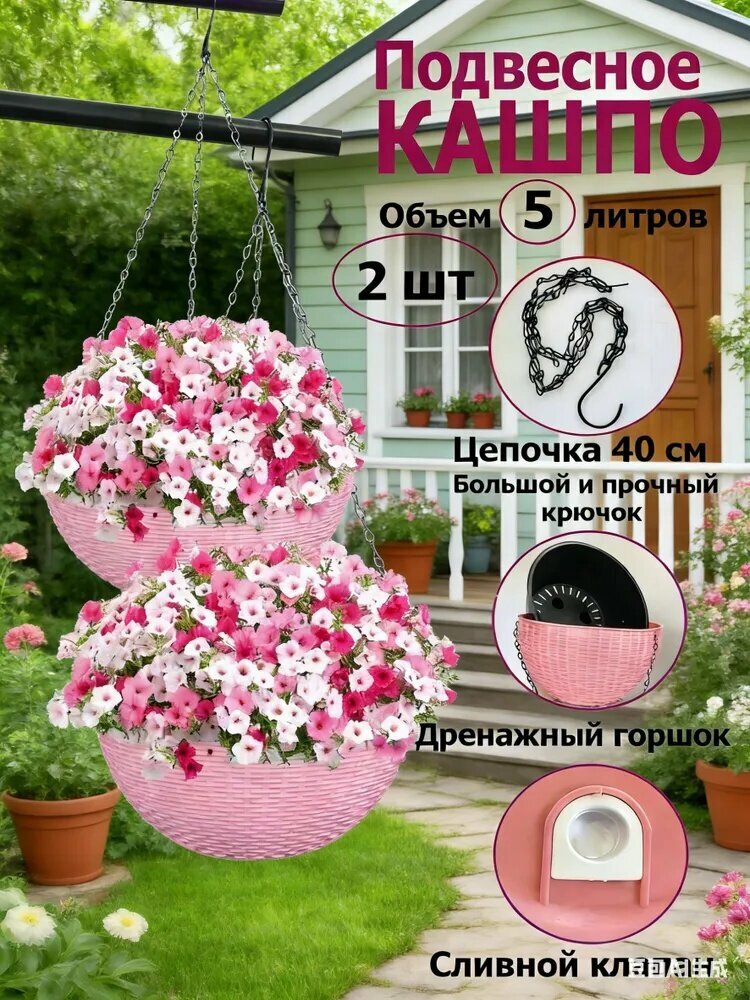 Вазон 5 л, 40 см, 2 шт, цвет темно-розовый