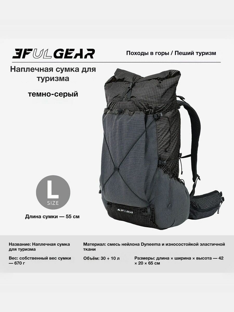 3F UL GEAR Туристический рюкзак DAOSHI легкий, водостойкий, для походов DAOSHI