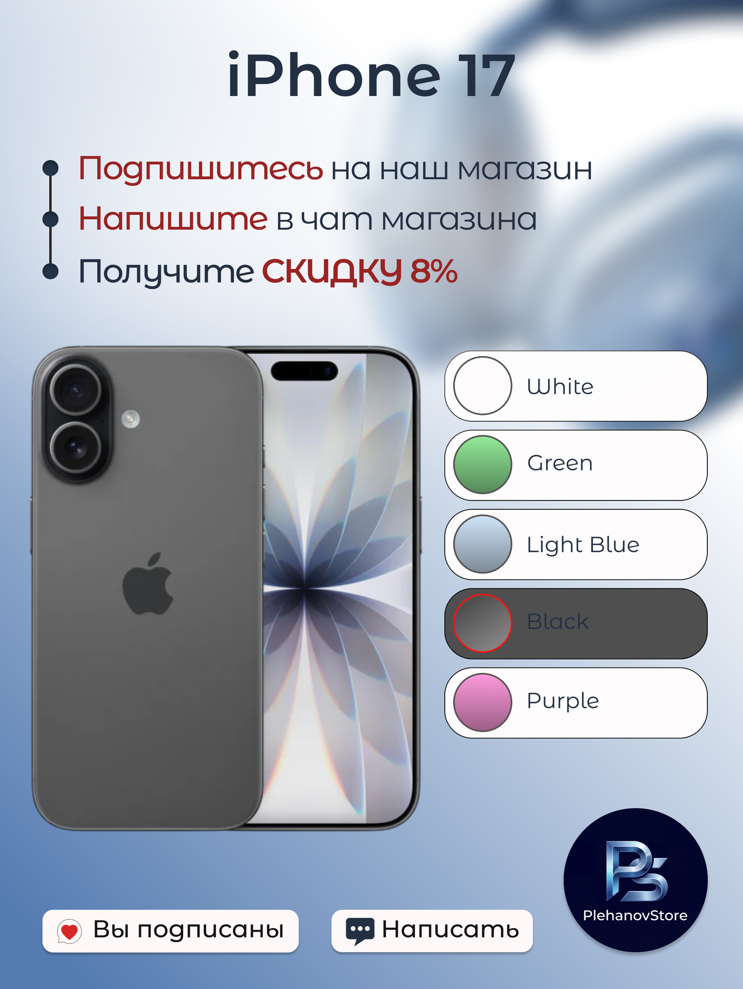 Смартфон Apple iPhone 17 256GB, Dual: nano Sim + eSim, Black (черный)