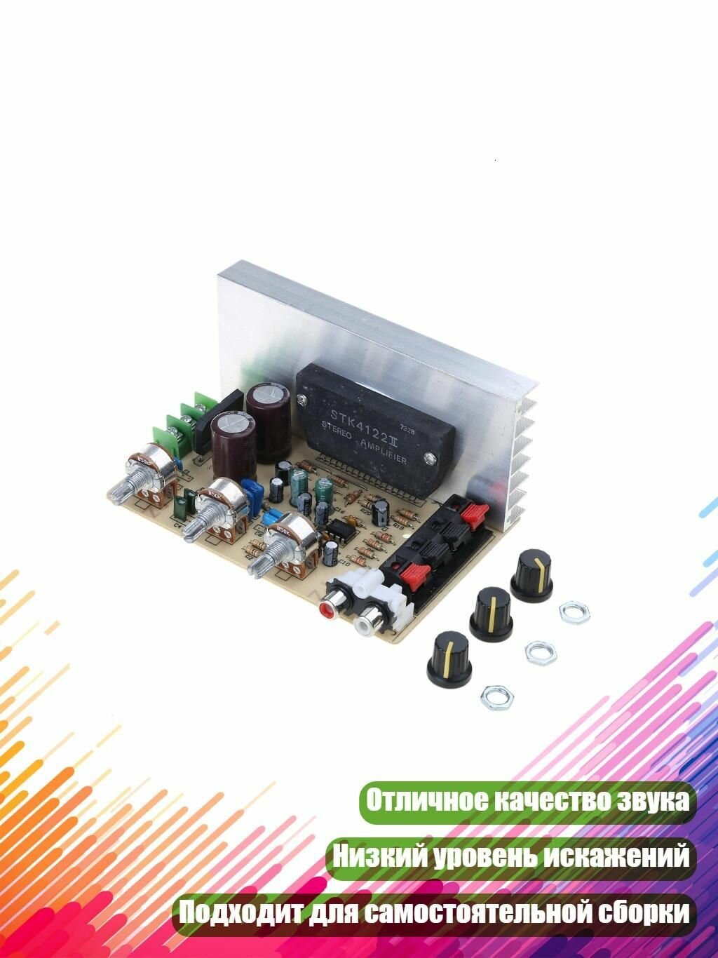 Усилитель мощности DX-0408 2.0 канала 50 Вт+50 Вт