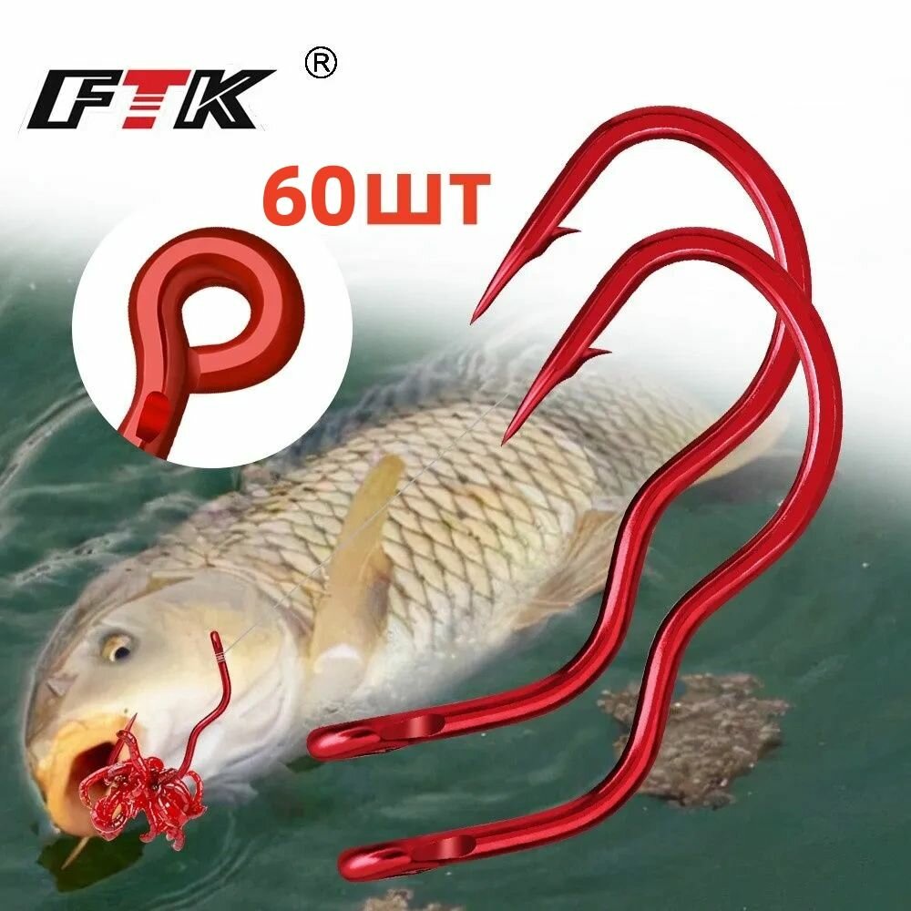FTK Крючок рыболовный, вес 1 шт:1 г