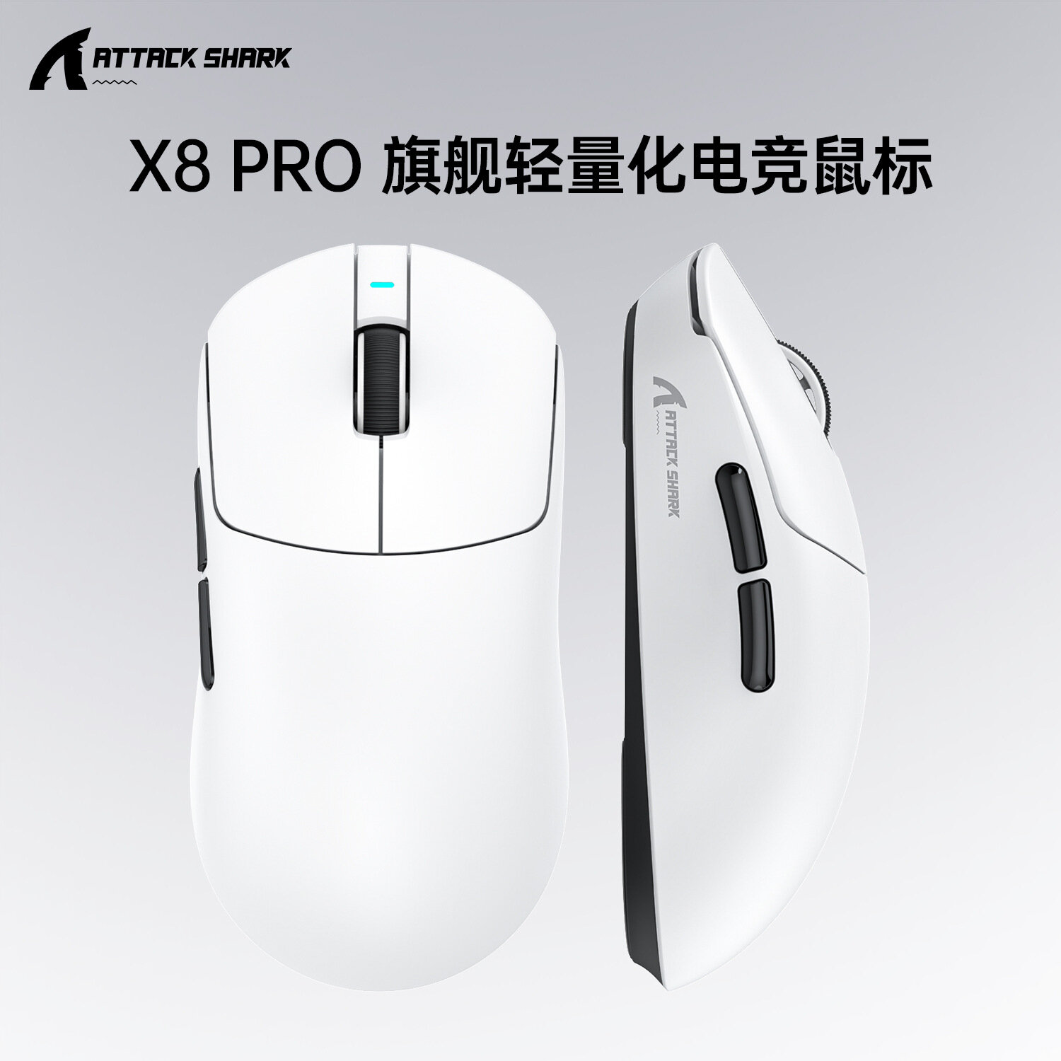 ATTACK SHARK X8PRO Беспроводная игровая мышь 8000 DPI 3-режима Bluetooth 2.4ГГц USB-C Белая Легкая для ПК и ноутбука