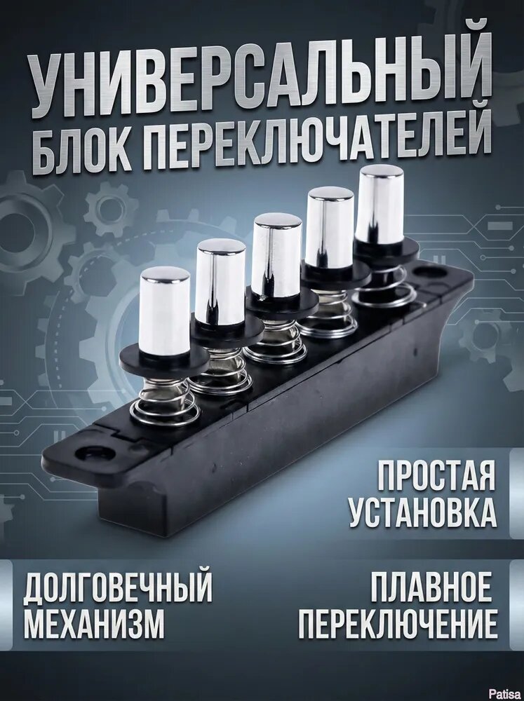 Блок кнопок переключения скоростей для универсальной кухонной вытяжки, аксессуар для ремонта и замены