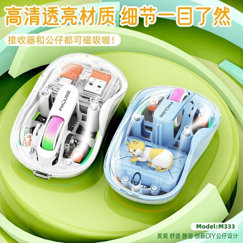 Huamao M333 беспроводная мышь с Bluetooth 3-режимом, перезаряжаемая с подсветкой, магнитный игрушечный аксессуар, цвет