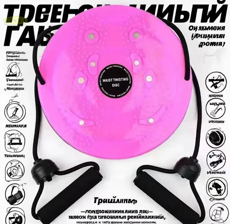 Балансир спортивный для талии, ног, рук, 25х25 см, розовый