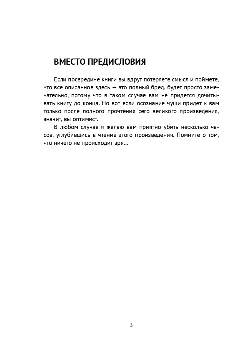 Обычные дни — фото 1