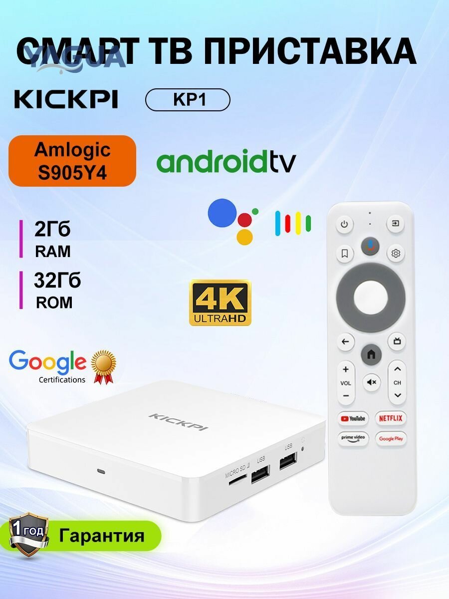 Караоке-система KICKPI KP1 2ГБ/32ГБ Amlogic S905Y4 Android 12 Поддержка 4K 60fps 2.4&5G Wifi BT5.0