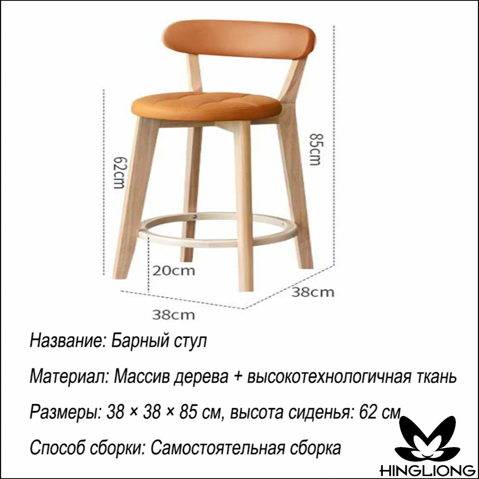 Барный стул, 1 шт. — фото 1