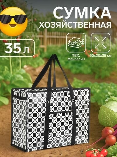Сумка-баул