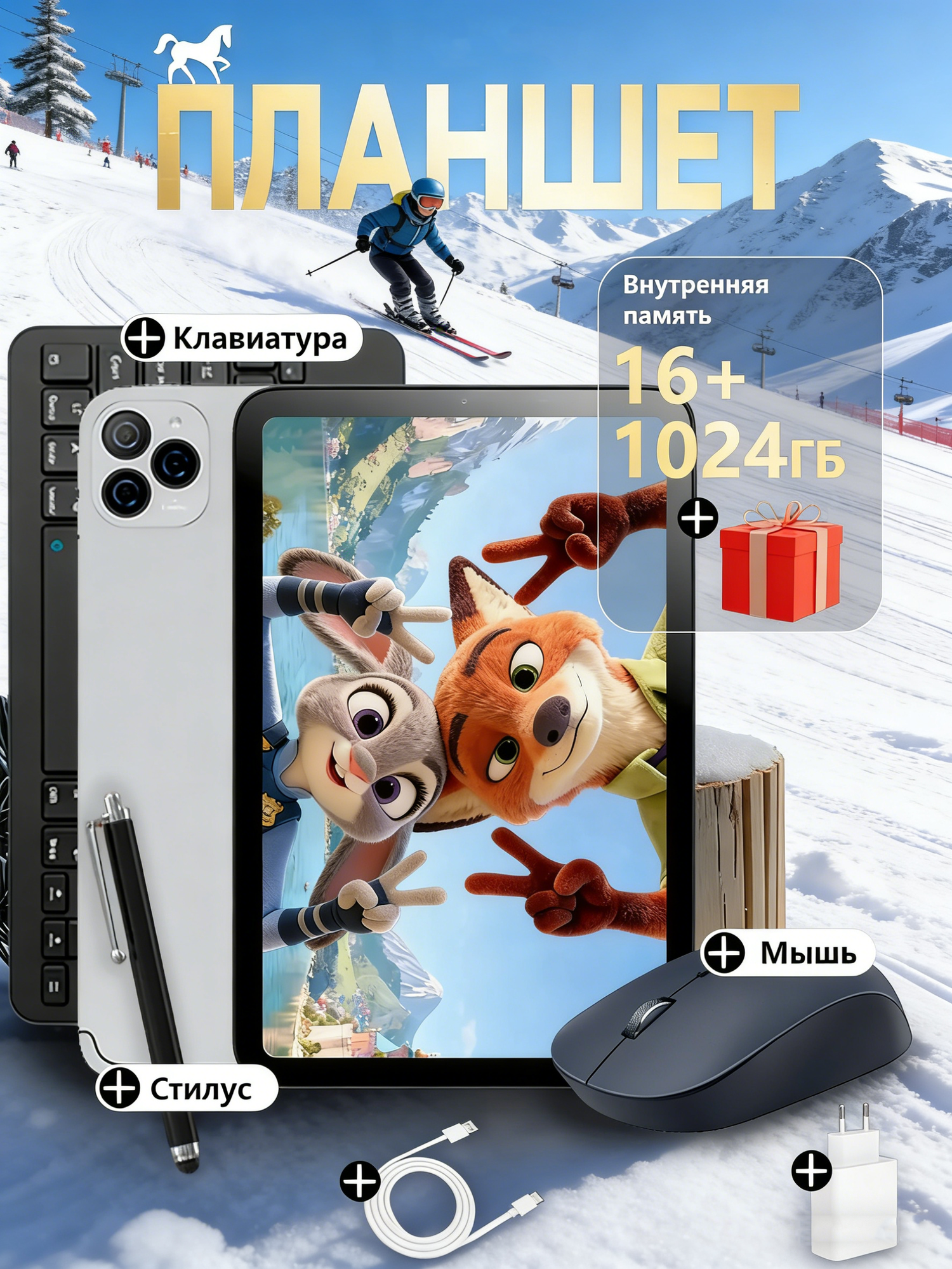 Новинка: Планшет Galaxy Pro12, андроид15, 11.6" 2560x1600, 16+1024ГБ, мышь и клавиатура, 8800мАч, USB hub