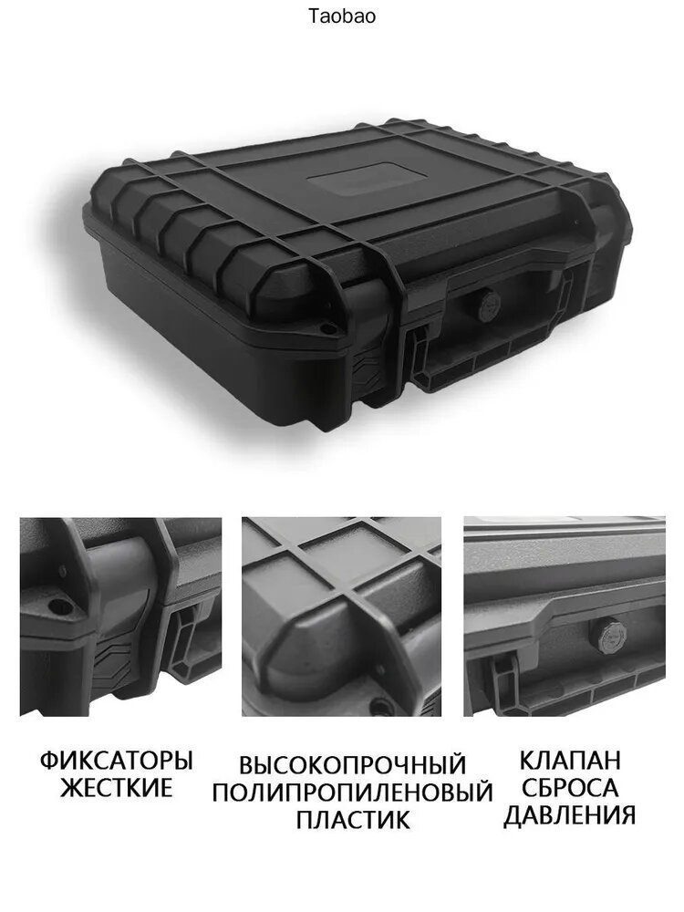 Кейс ударопрочный 250x200x76 мм, защита от пыли, воды и ударов, черный пластик, для фото-видео техники — фото 1
