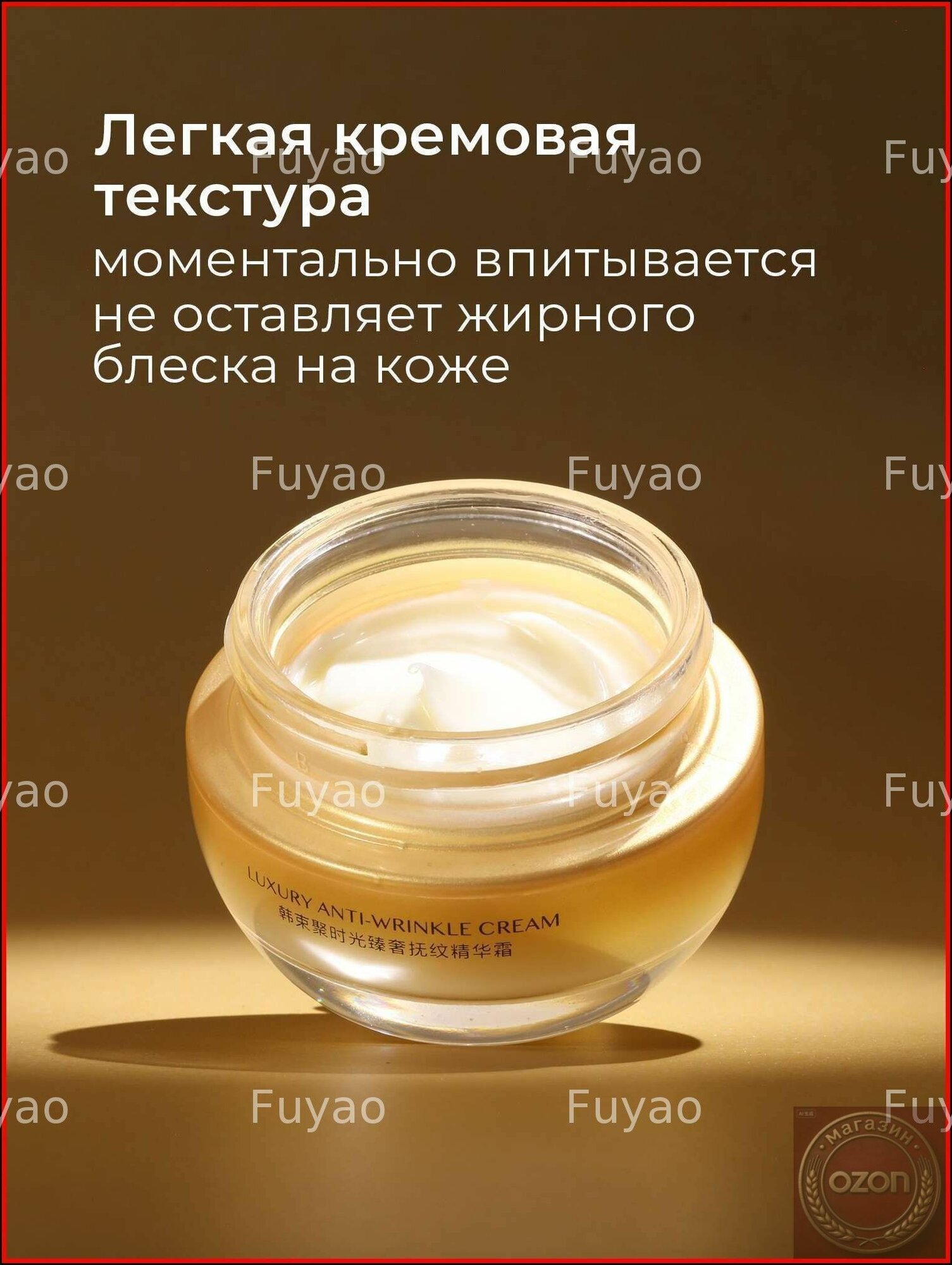 Крем для лица KANS Luxury с пептидами от морщин, антивозрастной, увлажняющий, лифтинг, для упругости кожи, 50 г