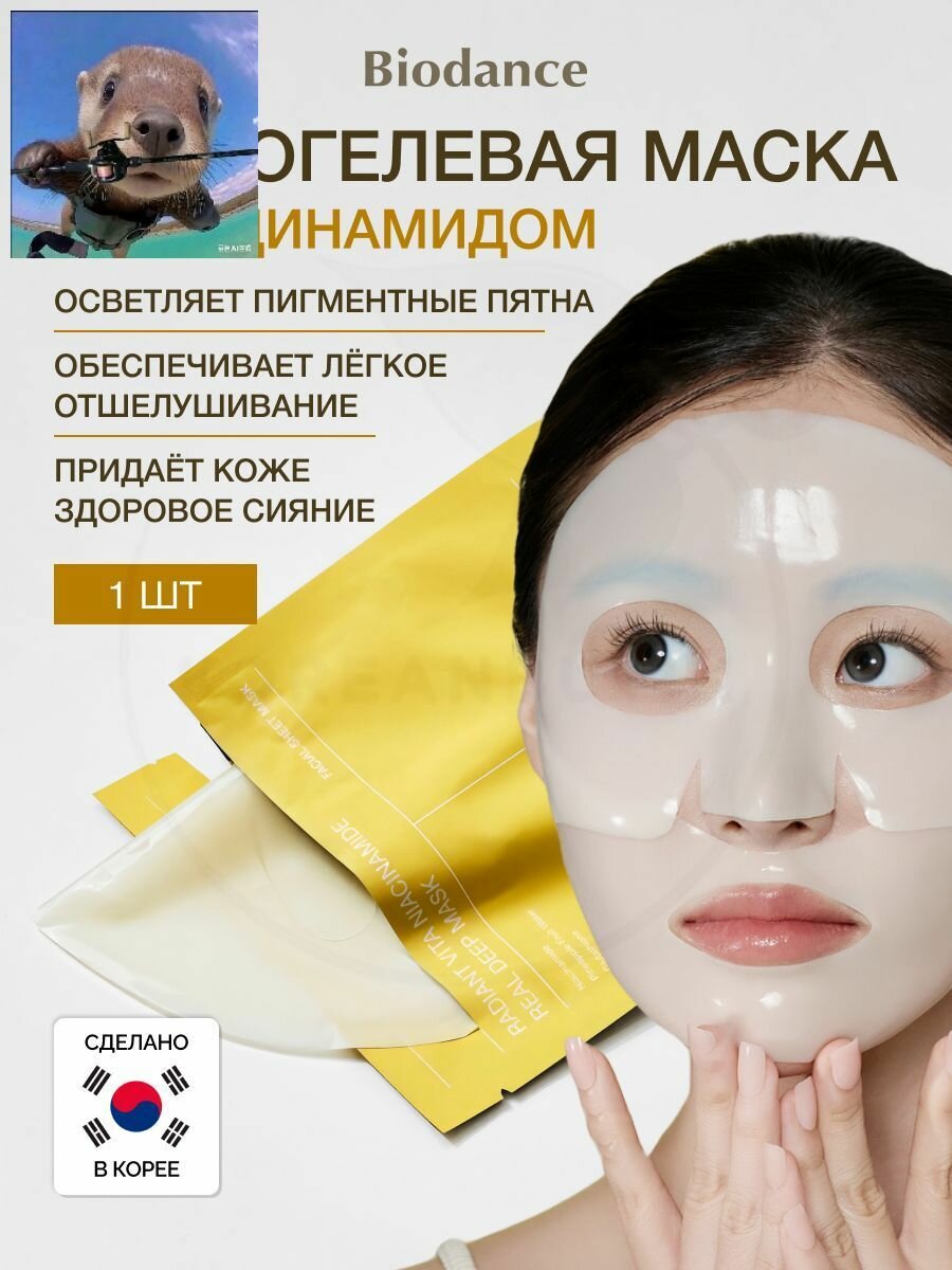 Маска косметическая Антивозрастной уход Для всех типов кожи