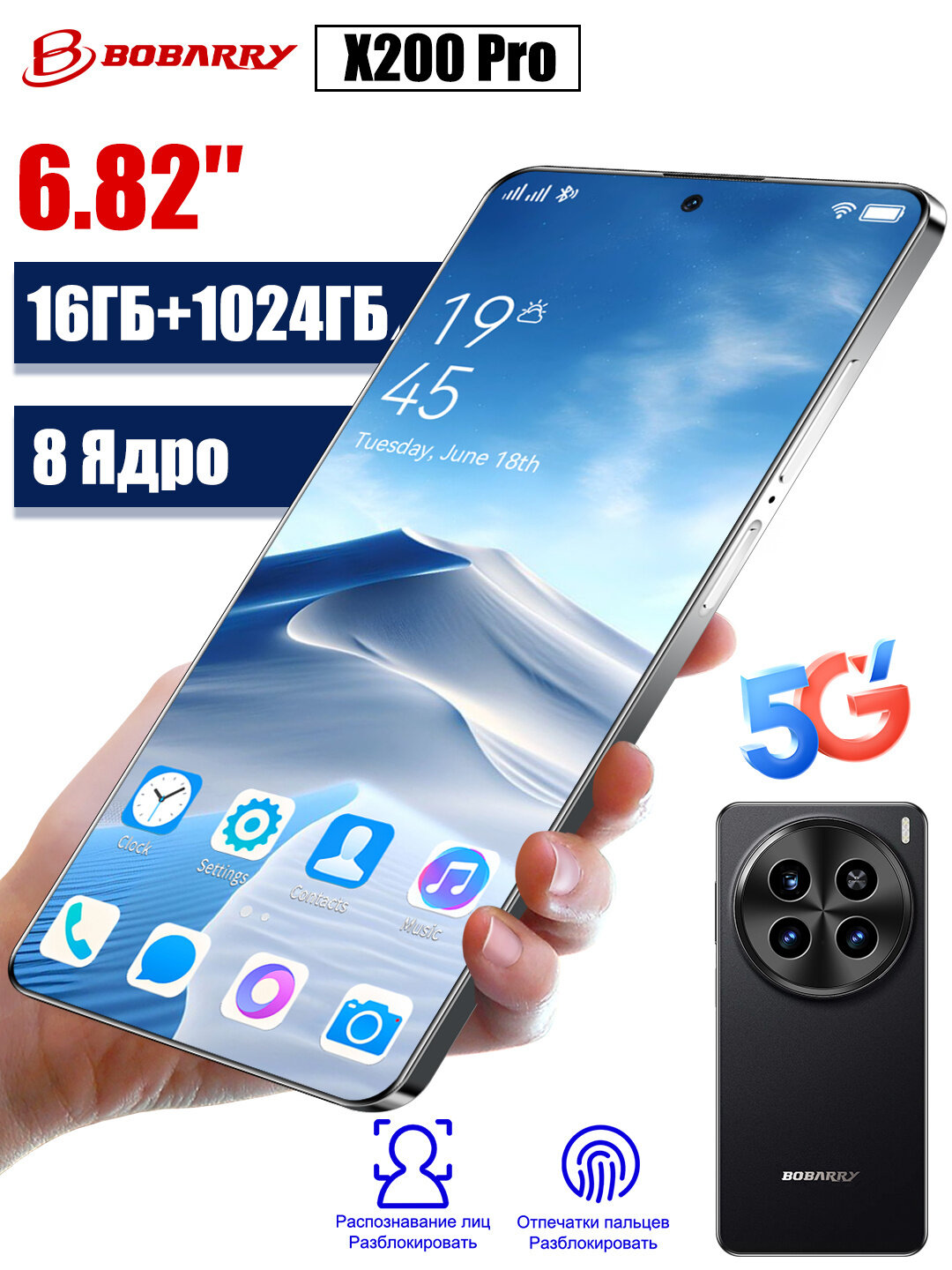 2026 Hовые Большой экран игра Смартфон X200 Pro 5G, 16ГБ/1ТБ, 8000мАч, Черный