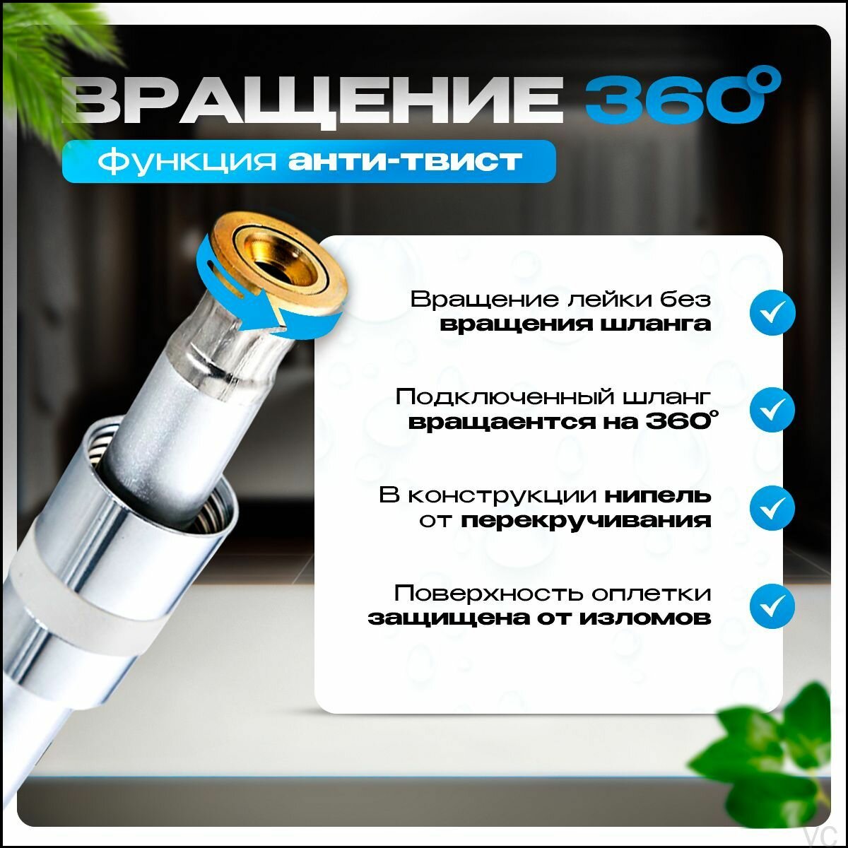 Шланг для душа — фото 1