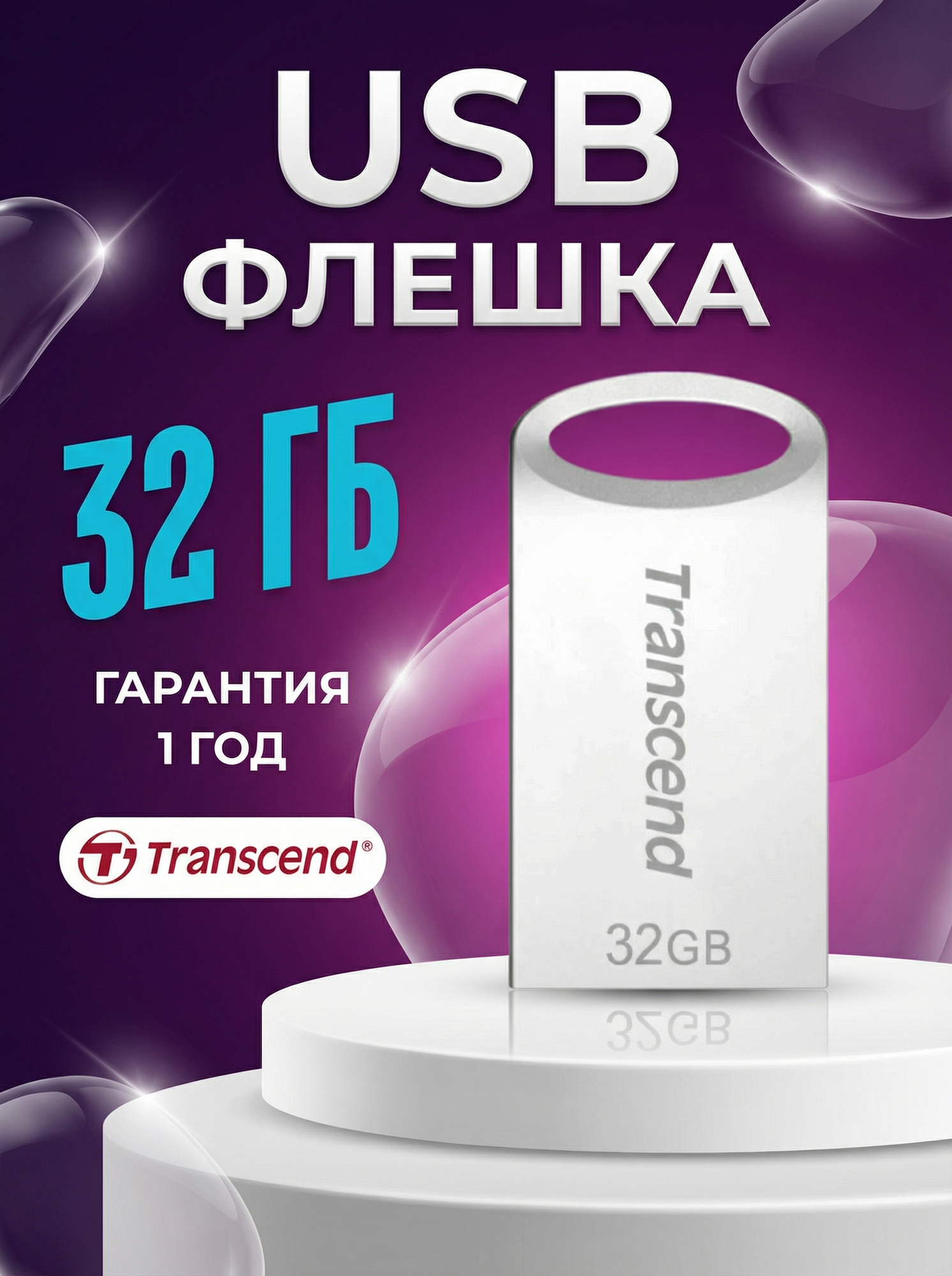 Флешка Transcend JetFlash 710, 32 Гб, USB 3.1 gen.1, серебряный, TS32GJF710S