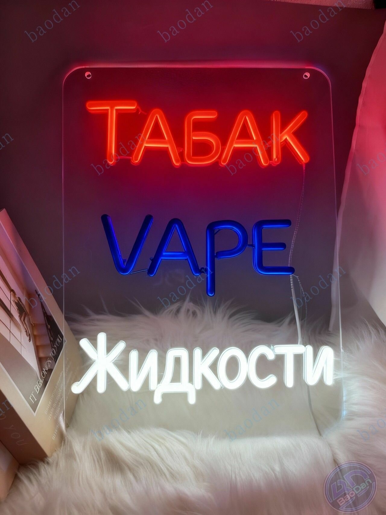 Неоновая вывеска TAБAK VAPE жидкости Светящийся декор в стиле неоновых вывесок(44*34CM)