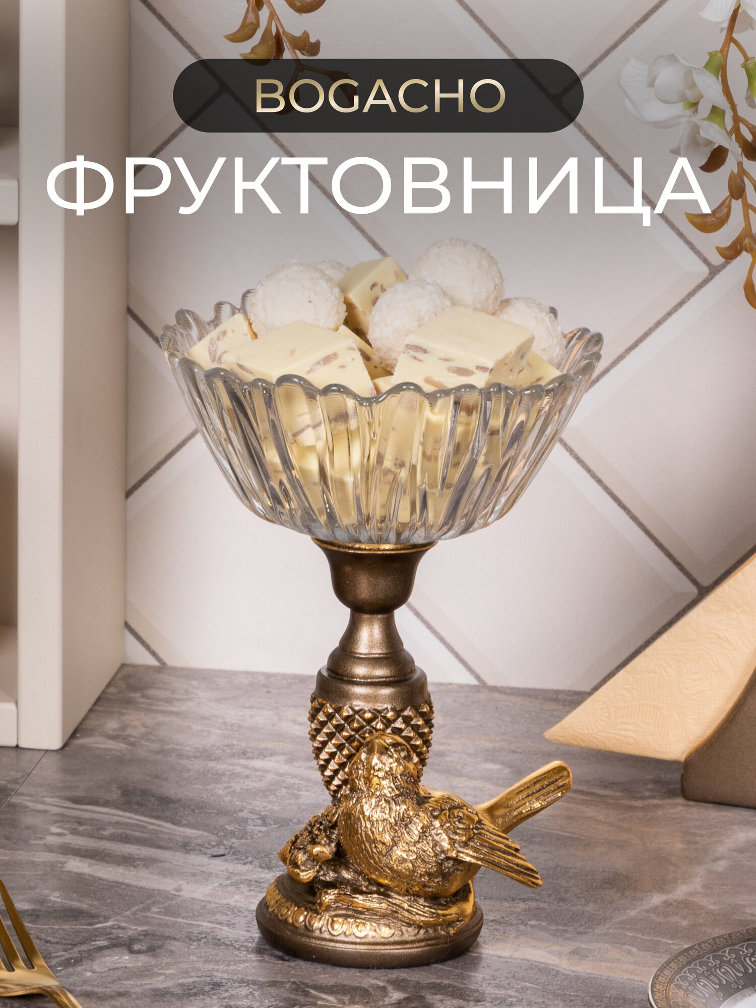Фруктовница-конфетница из мрамора и стекла на ножке BOGACHO с птичкой