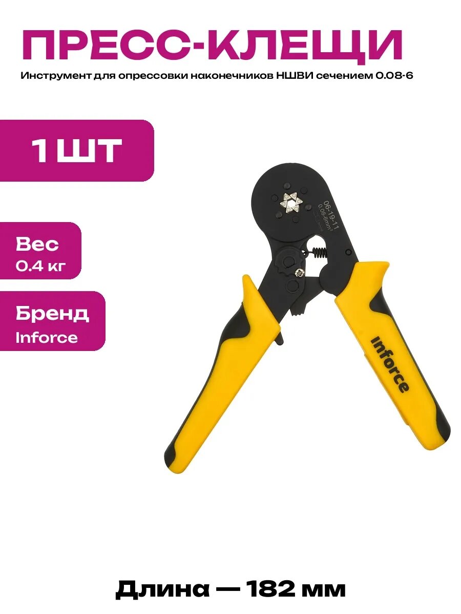 Шестигранный кримпер для втулочных наконечников 182х87х32 мм