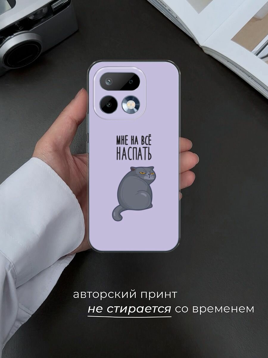 Чехол на Realme 16 Pro / Реалме 16 Про с принтом Ну и наспать — фото 1